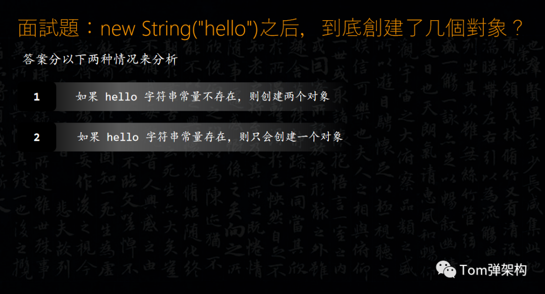 new String(“hello“)之后，到底创建了几个对象？_new string(“hello”)创建了几个对象?-CSDN博客
