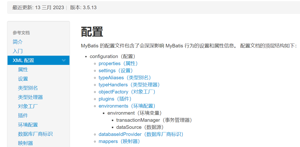 Mybatis_mybatis 0 1 的语句-CSDN博客