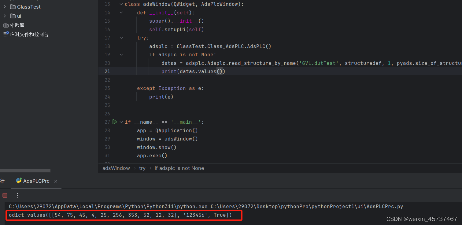 Twincat、Pyads、ADS结构体_pyads 结构体-CSDN博客