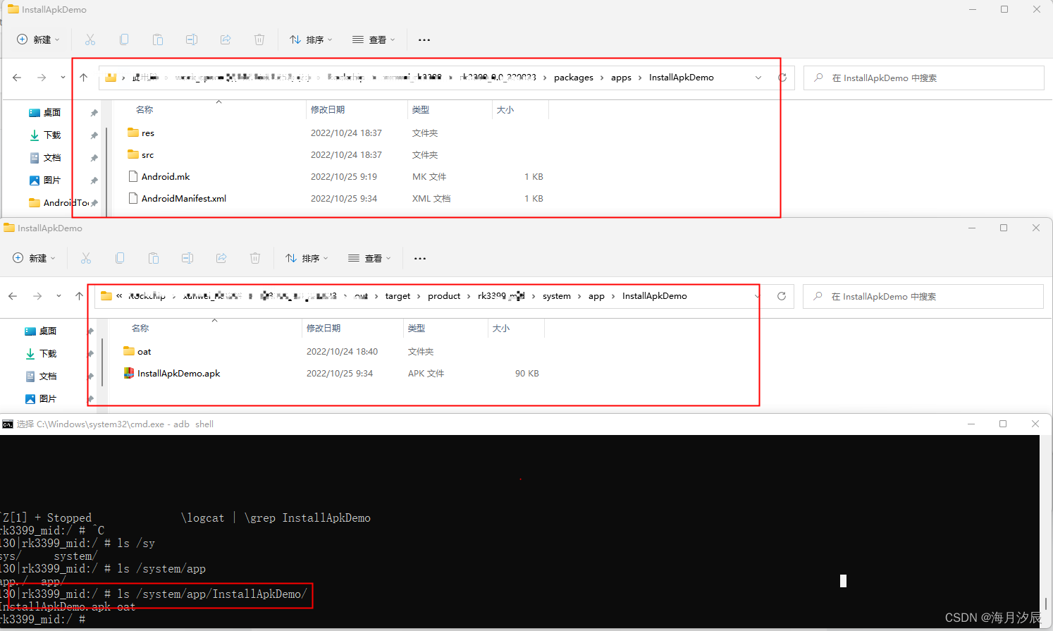 2022-10-25 系统app提示Signature mismatch for shared user: SharedUserSetting，开机后无法安装-CSDN博客