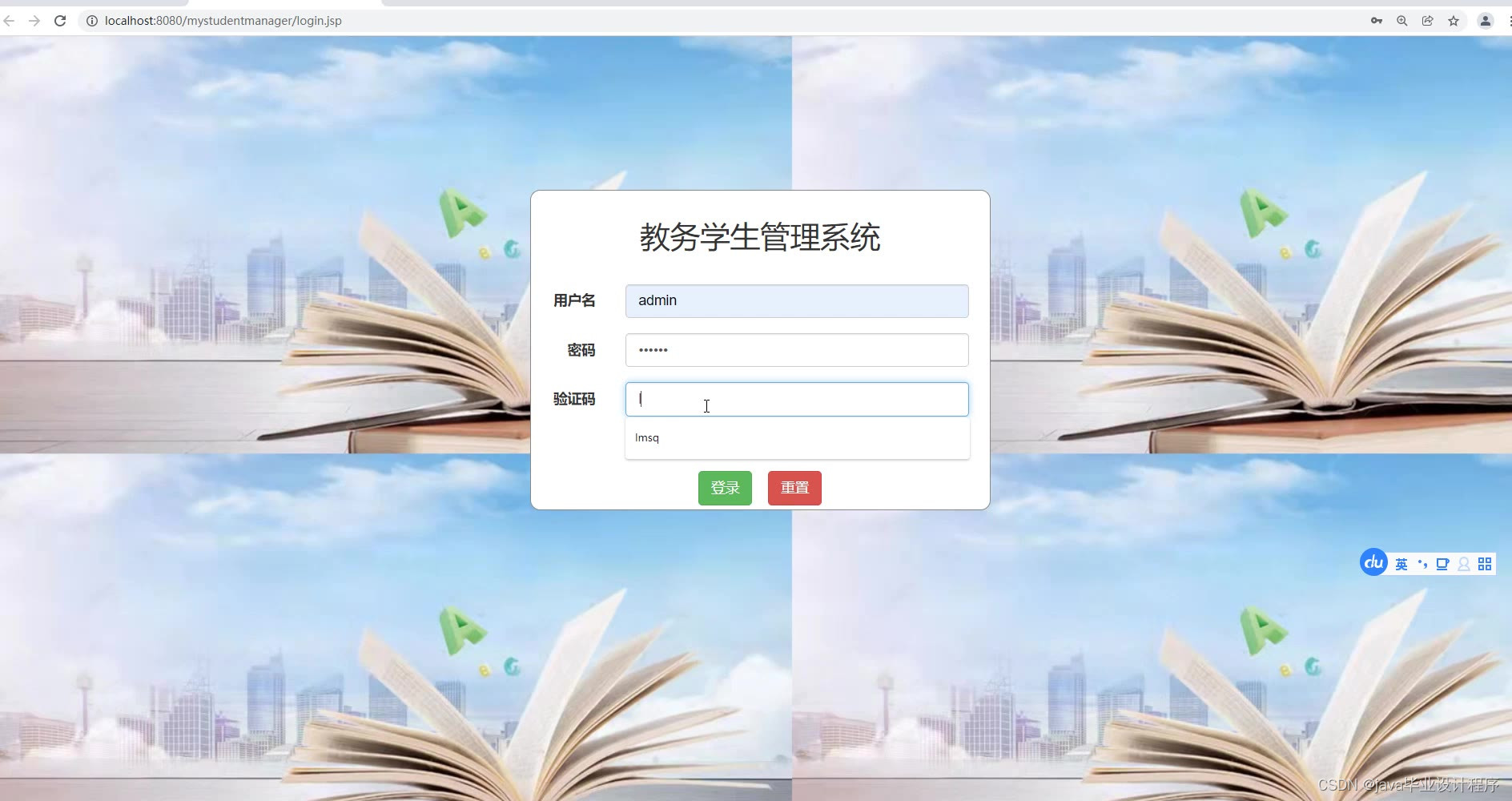 java+servlet+jsp班级学生管理系统-CSDN博客