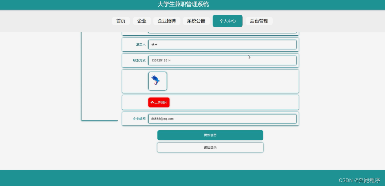 Nodejs毕业设计大学生兼职管理系统express Csdn博客 