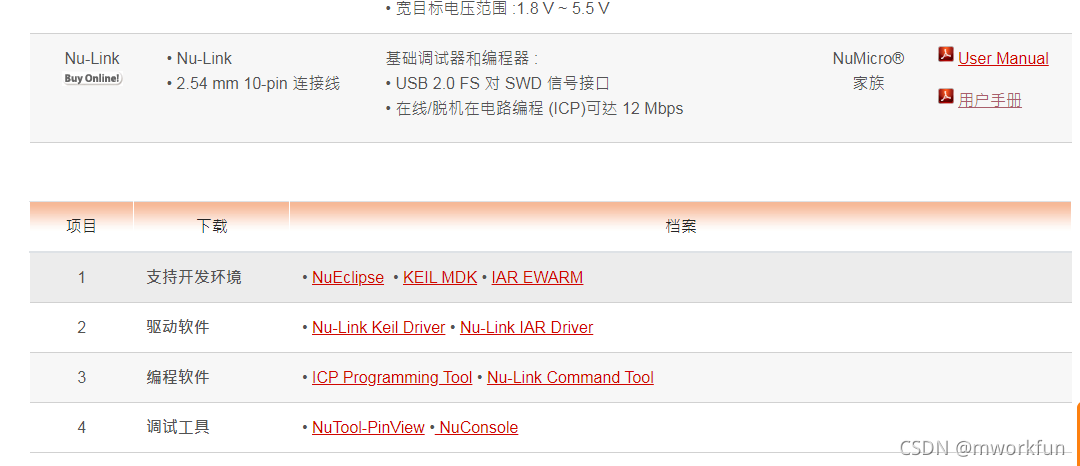 Nuvoton_N76E003使用教程_n76e003at20烧录方法-CSDN博客
