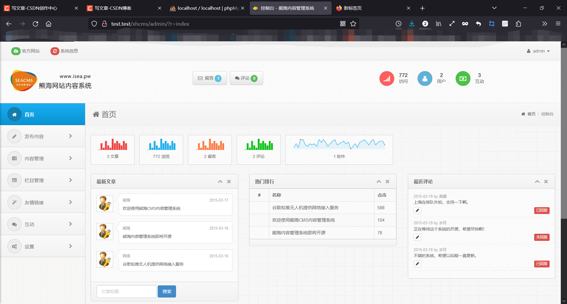 使用phpstudy搭建安装xhcms靶场环境-CSDN博客