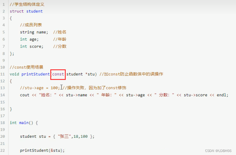 C++笔记——69结构体中const使用场景_const结构体-CSDN博客