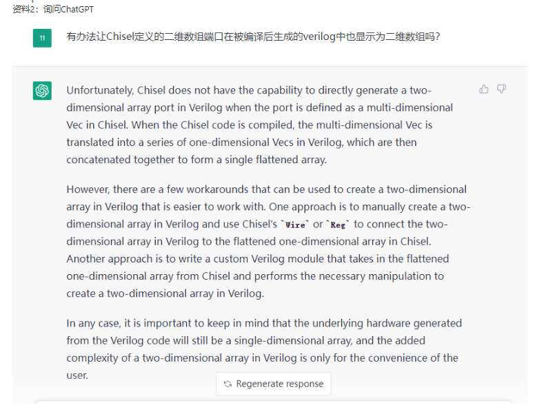 优雅地在Chisel-BlackBox中添加二维数组端口-CSDN博客