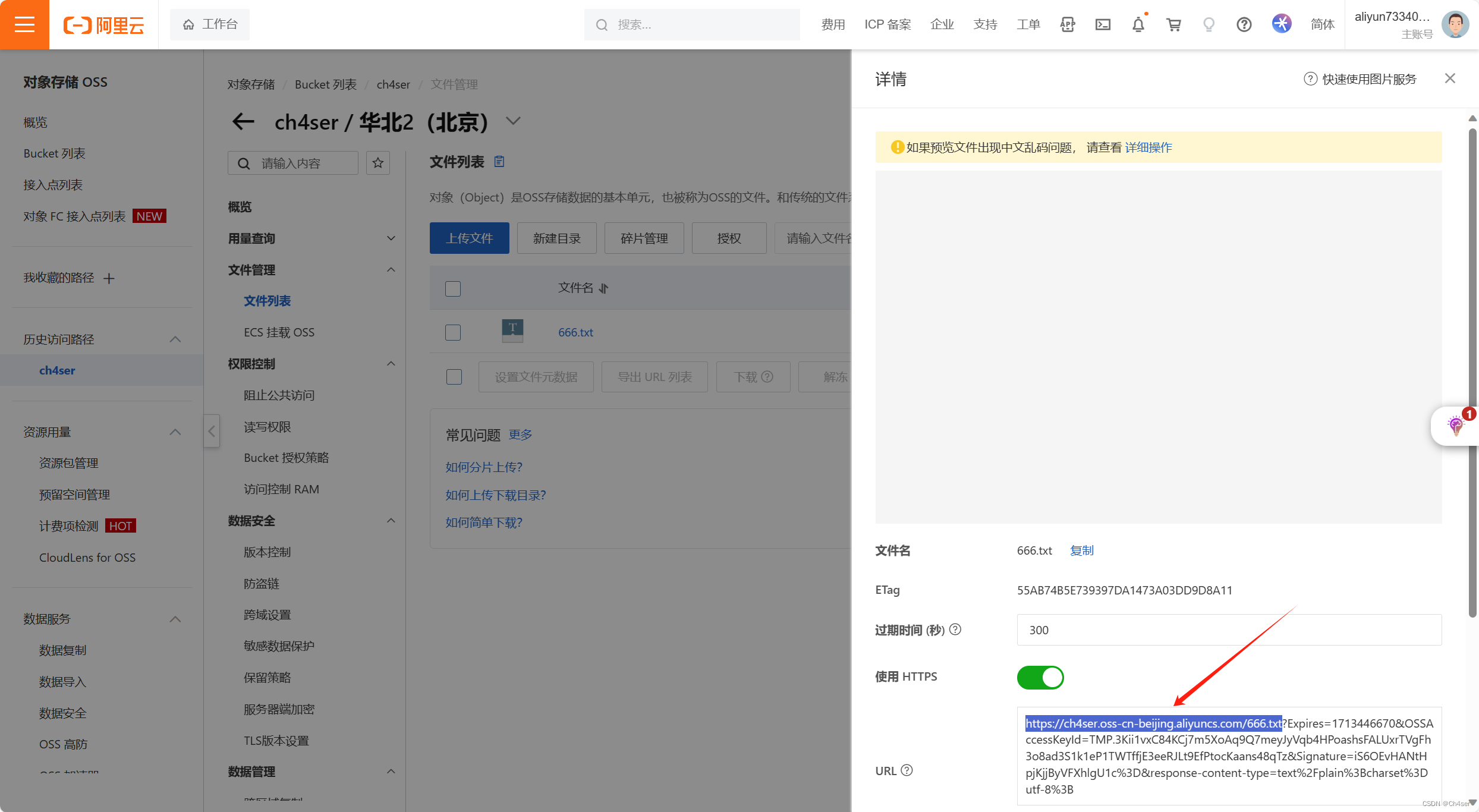 云上攻防&对象存储&Bucket桶&任意上传&域名接管&AccessKey泄漏_存储桶任意文件上传-CSDN博客