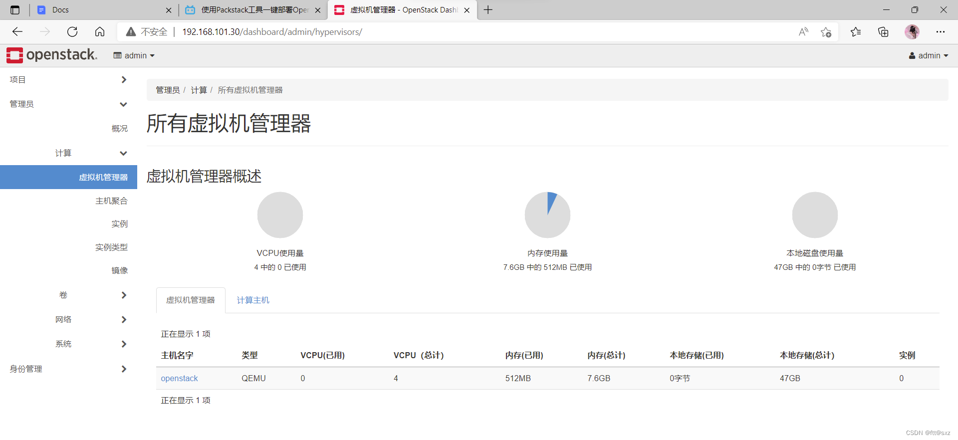 All-in-one 安装openstack实验记录_all in one方式安装openstack的脚本文件,并将web方式登录openstack系统的-CSDN博客