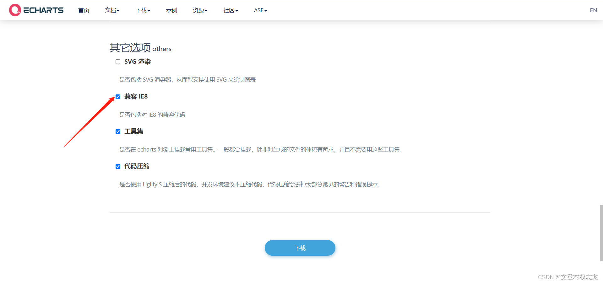 ECharts如何兼容IE8_echarts兼容ie8-CSDN博客