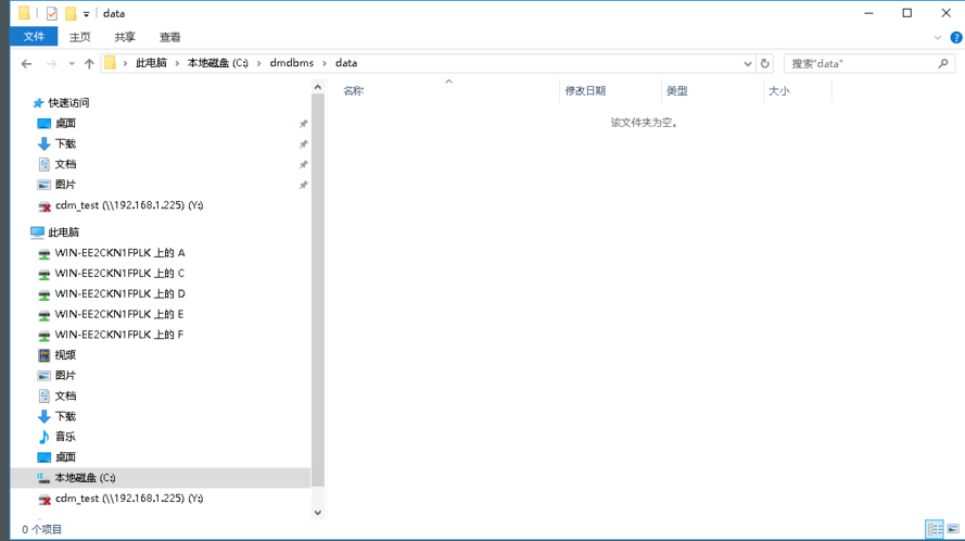 windows2016 达梦8数据库实例初始化和卸载_dm删除数据库-CSDN博客