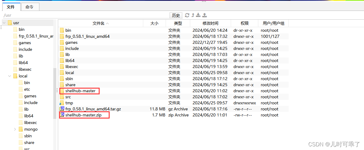 使用ShellHub搭建集中式SSH-CSDN博客