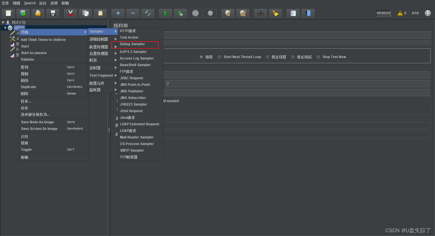 jmeter JDBC Request参数化_jmeter paramter values-CSDN博客