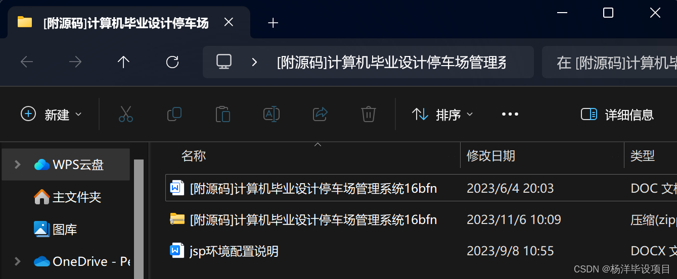 附源码 计算机毕业设计停车场管理系统jspjavaspringmvcmysqlmybatis停车场管理系统 毕业设计 Csdn博客