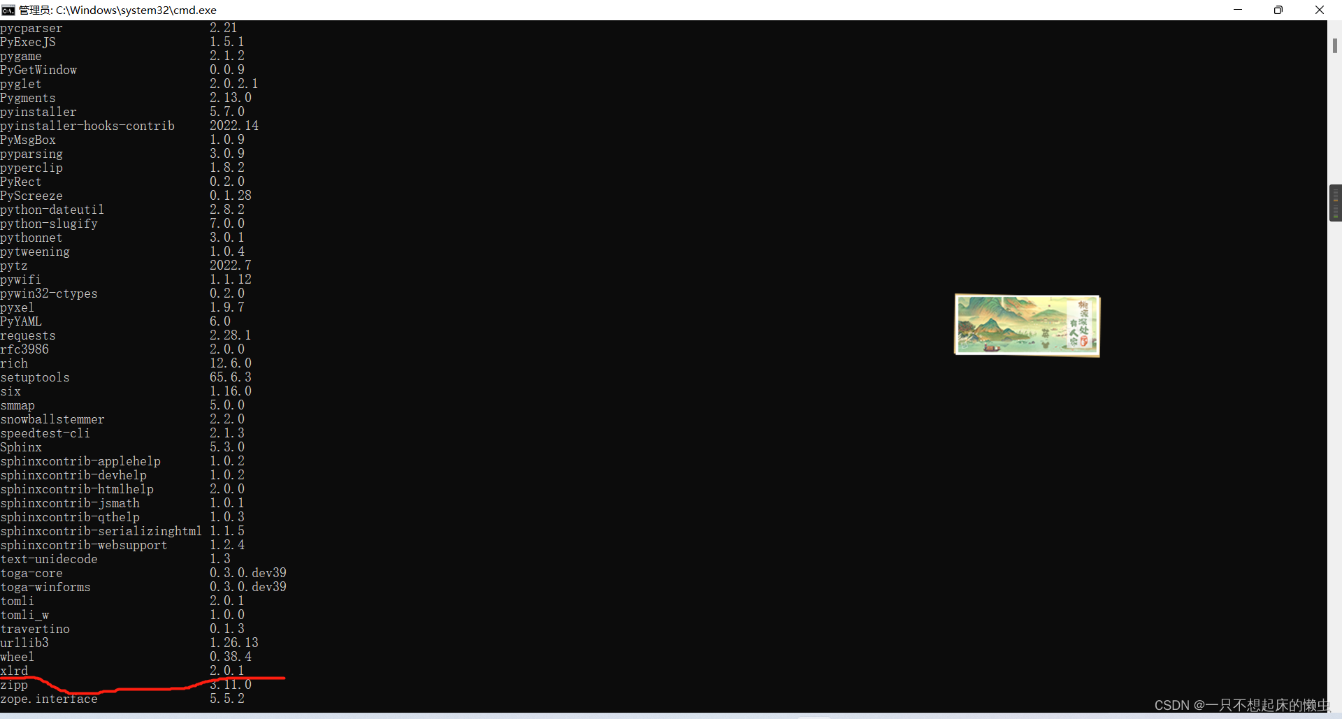Python入门（第三节）：调用及下载（删除）pip库_删除pip-CSDN博客