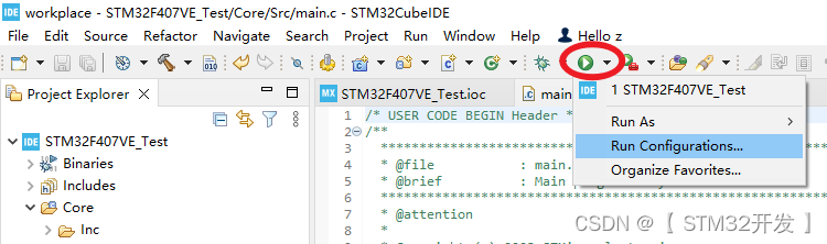 STM32 CubeIDE 使用 CMSIS-DAP烧录 （方法1--修改配置文件）-CSDN博客