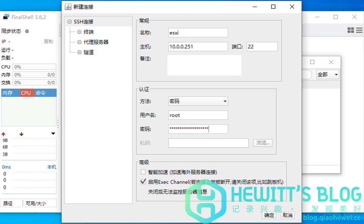 ESXI申请阿里云免费SSL证书并配置，使用HTTPS访问ESXI_esxi ssl-CSDN博客