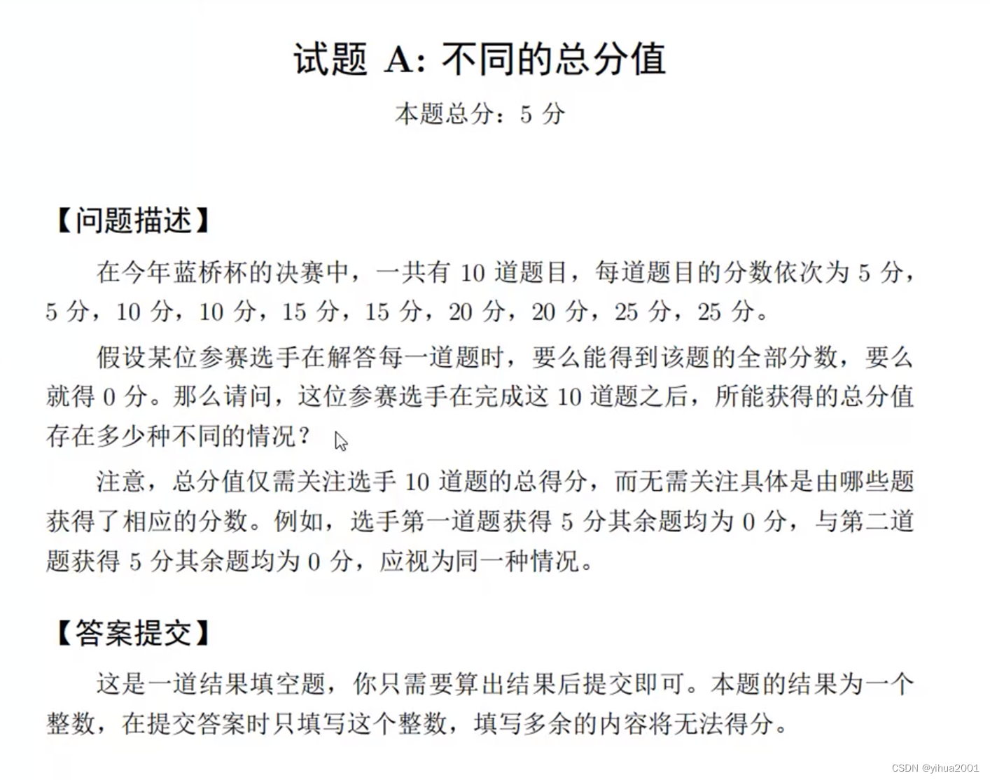 第十五届蓝桥杯python大学b组国赛题解系列 第一题十五届pythonb组国赛 Csdn博客 