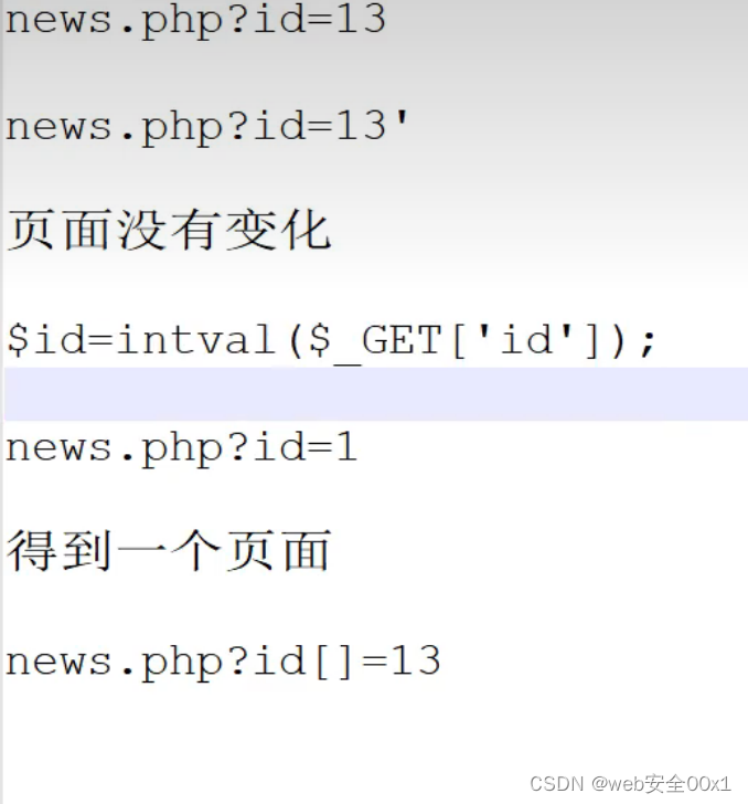ctfshow php特性解题思路及答案 新手视角_php面向对象 ctfshow-CSDN博客