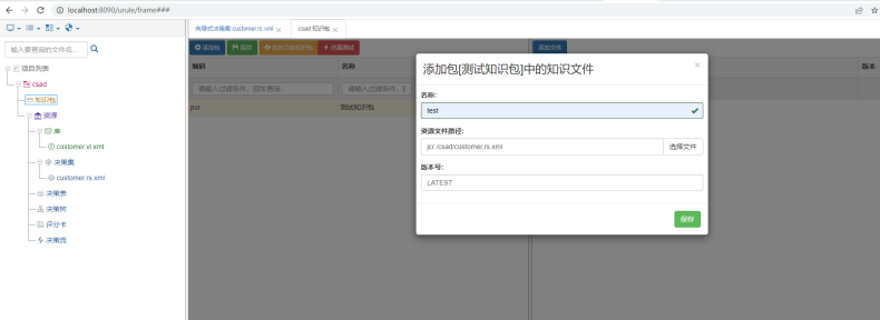 urule规则引擎使用（2022详细）-CSDN博客