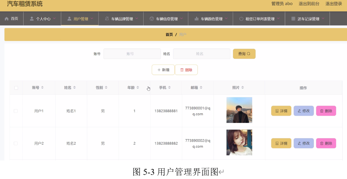 9.汽车租赁系统|基于SpringBoot+ Mysql+Java+B/S模式设计与实现(可运行源码+数据库+设计文档+lw)java期末大作业毕业设计项目管理系统计算机软件工程大数据专业 ...
