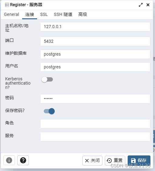 PostgreSQL 14安装和配置_postgresql14-CSDN博客