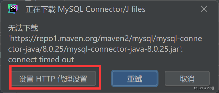 ‘https://repo1.maven.org/maven2/mysql/mysql-connector-java/8.0.25/mysql ...