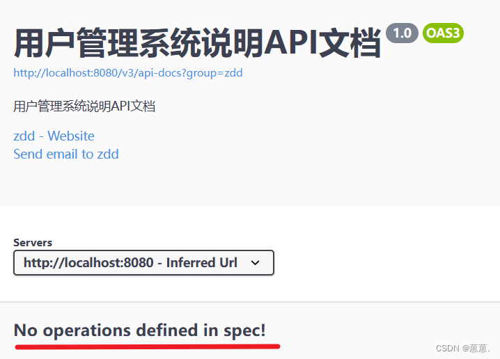 Swagger3.0接口文档：No operations defined in spec!_swagger3 no operations defined in spec!-CSDN博客
