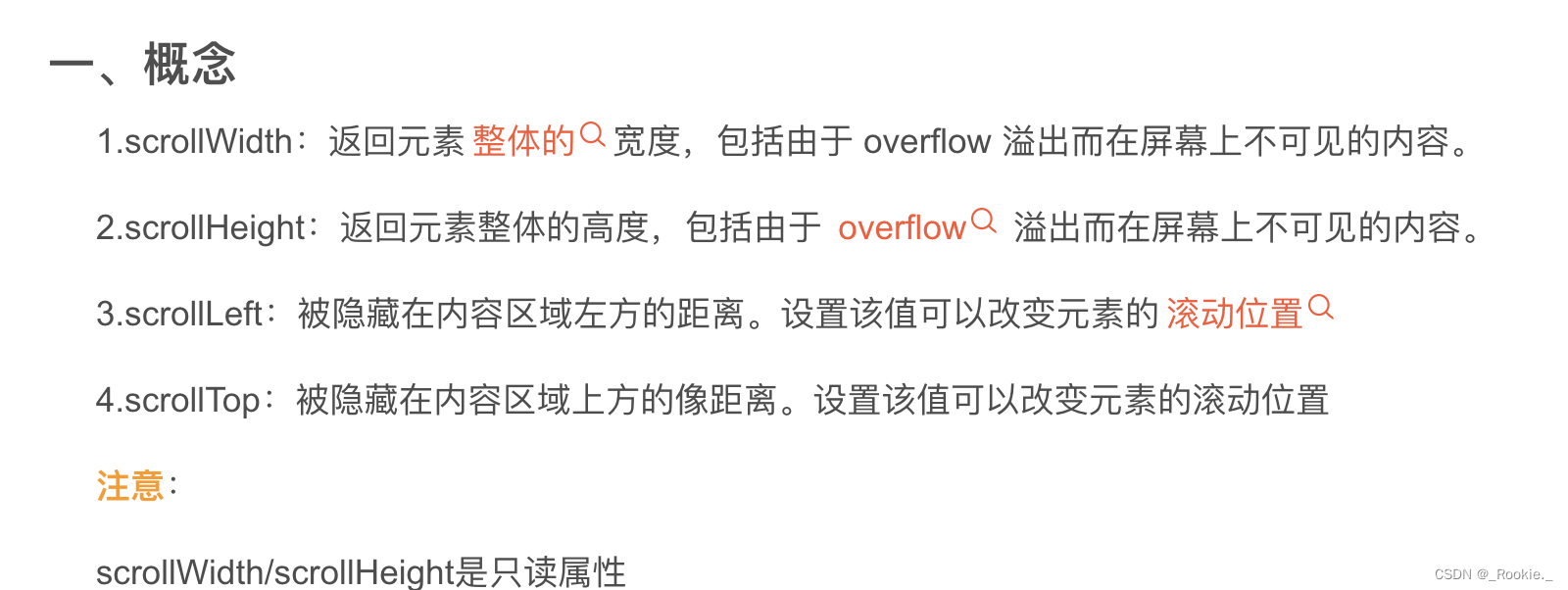 css 各种方位计算 - client系列 offset系列 scroll系列 x/y 系列_css offsetx-CSDN博客
