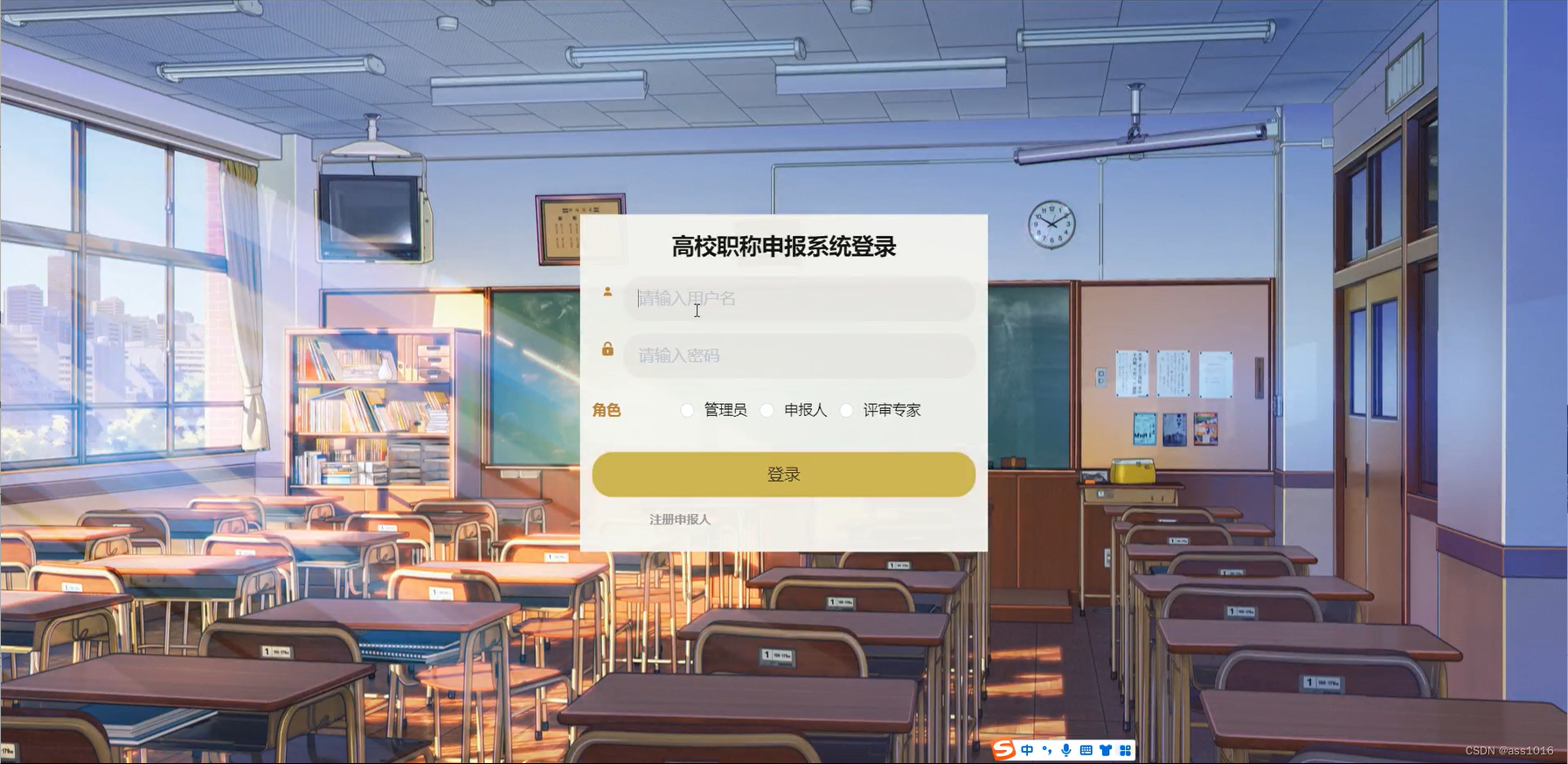 [附源码]java+ssm计算机毕业设计高校职称申报系统337gs(源码+程序+数据库+部署)-CSDN博客