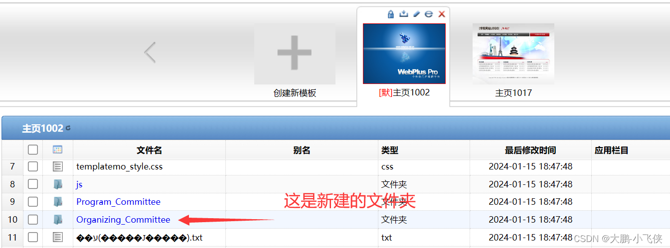 webplus pro点击超链接时显示Forbidden You don‘t have permission to access this ...