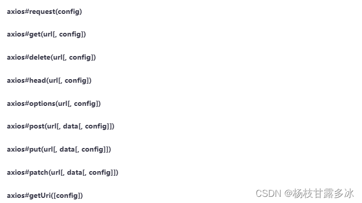 初探axios--axios API及其配置_nuxt 配置axios api文件-CSDN博客