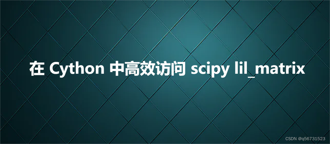 在 Cython 中高效访问 scipy lil_matrix_cython scipy-CSDN博客