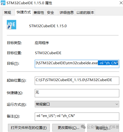 五、e2studio VS STM32CubeIDE之汉化_cubeide汉化-CSDN博客