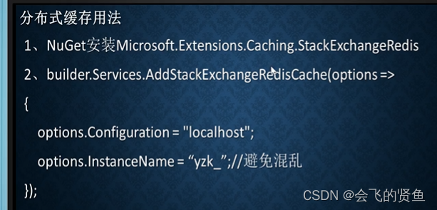 分布式缓存：Redis与SqlServer的使用示例-CSDN博客