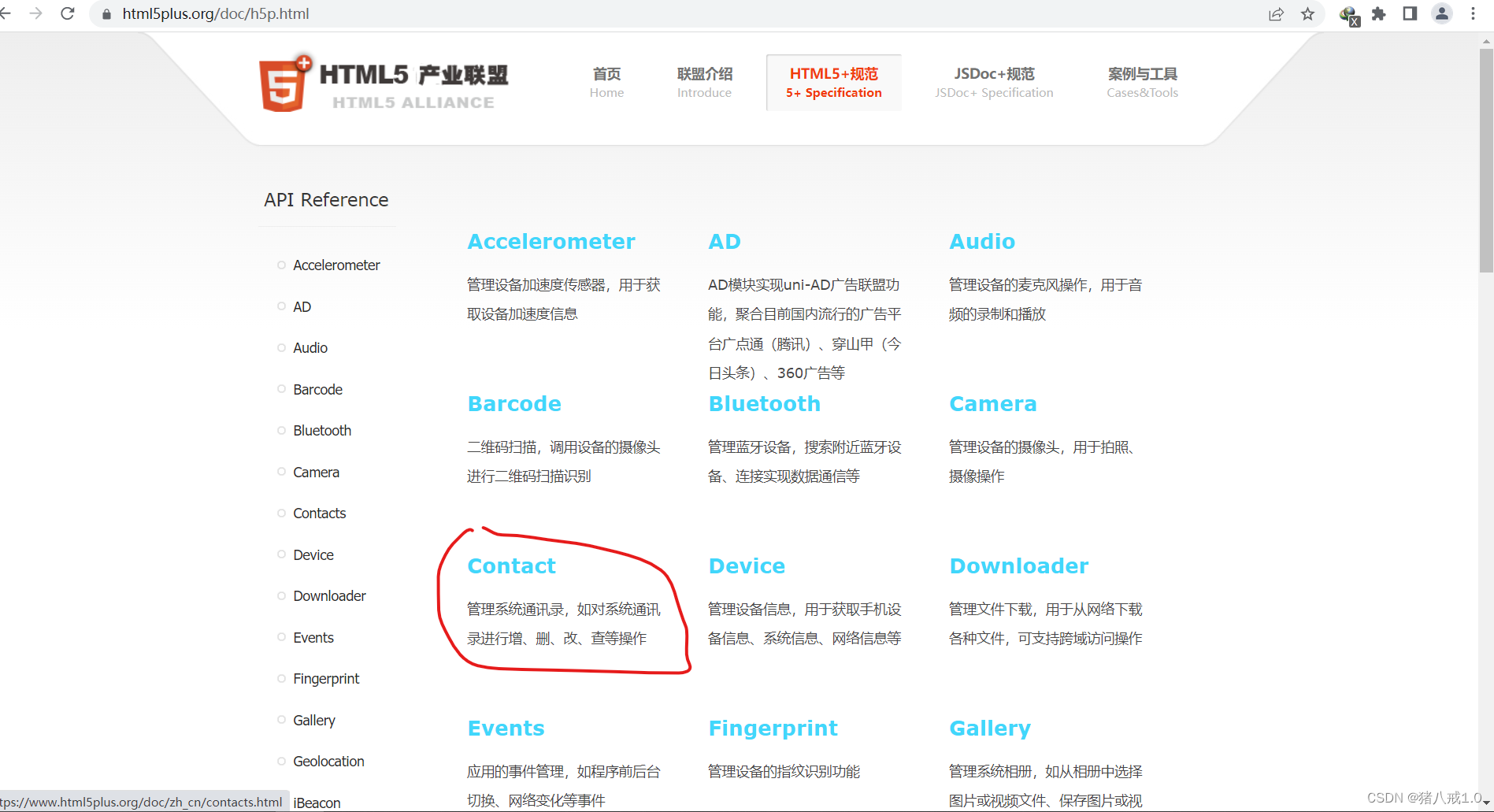 MUI和h5+_mui h5-CSDN博客