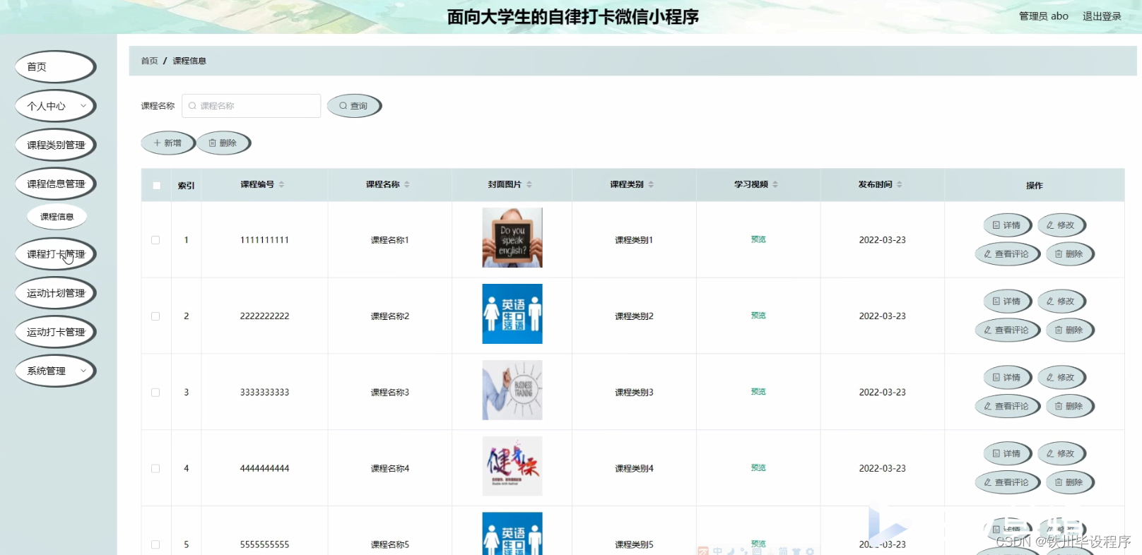 Springboot计算机毕业设计面向大学生的自律打卡微信小程序【附源码】开题论文mysql程序部署微信小程序打卡程序论文 Csdn博客