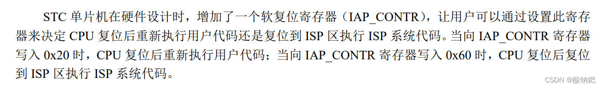 STC——下载程序 硬件复位 软复位 不断电ISP下载 一键下载 USBLINk下载_stc-isp下载-CSDN博客