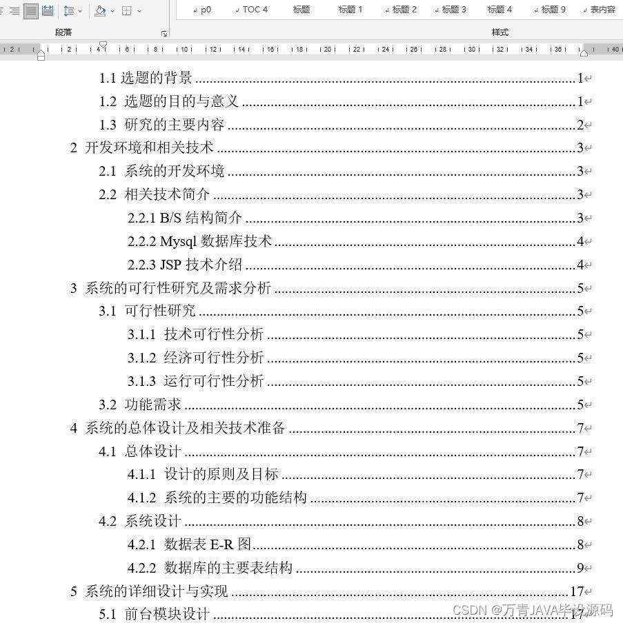 Ssmjsp计算机毕业设计智慧医养大数据公共服务系统2lf8t(程序lw源码远程部署)智慧医养大数据平台java Csdn博客