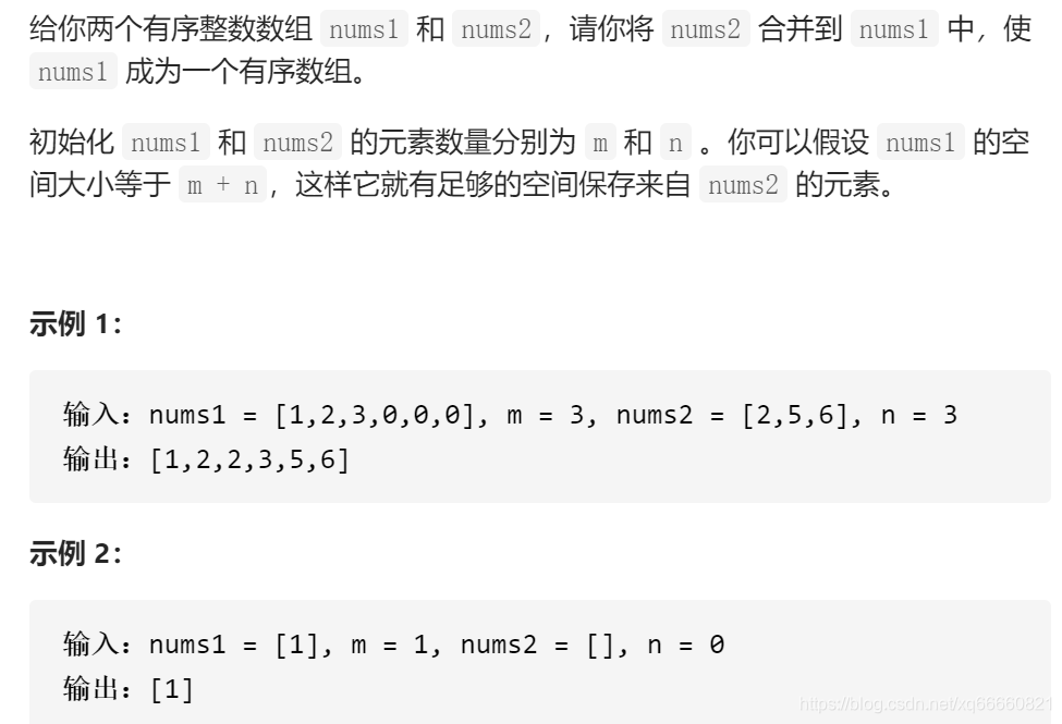 leetcode 88. 合并两个有序数组-CSDN博客