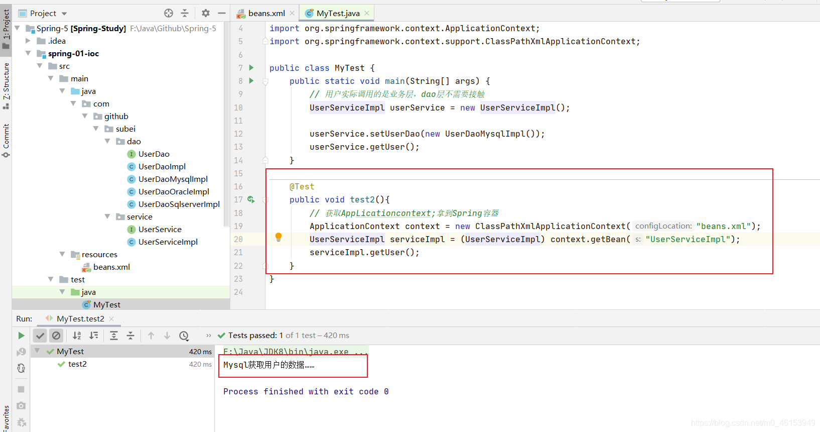 Spring5学习笔记——day02_spring java-CSDN博客