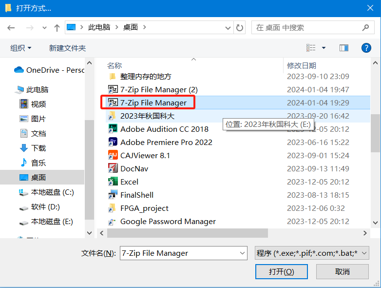 在windows10用7zip软件解压.tar文件_window tar压缩-CSDN博客