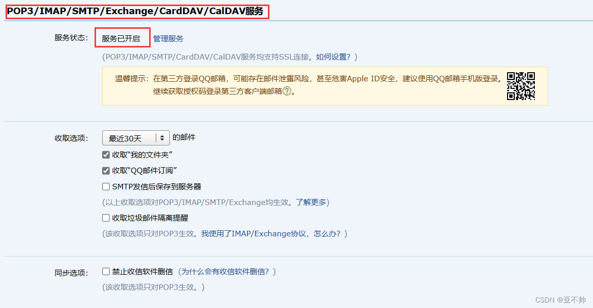 Springboot--JavaMail发送邮件_springboot javamail-CSDN博客