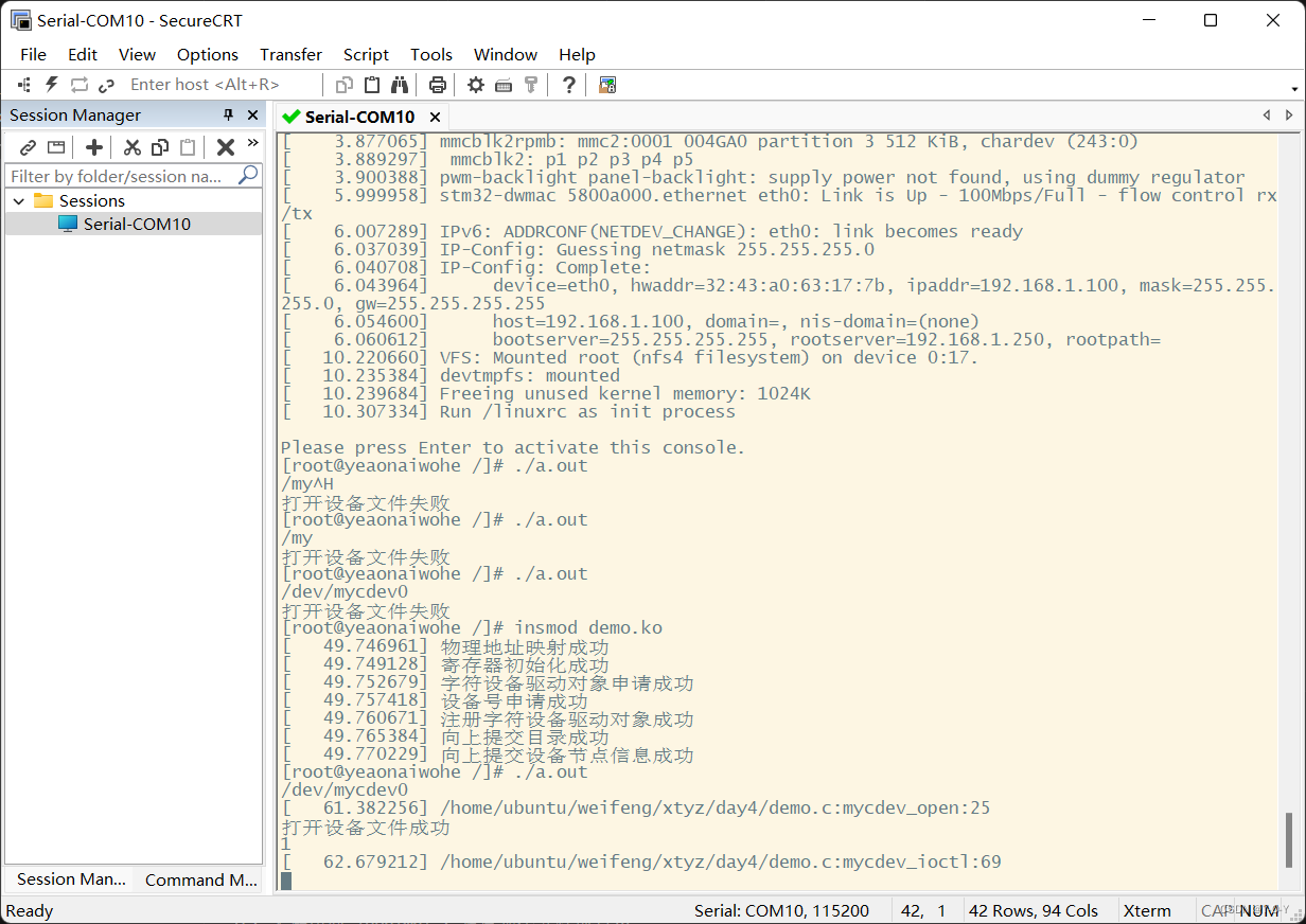 驱动 DAY4-CSDN博客