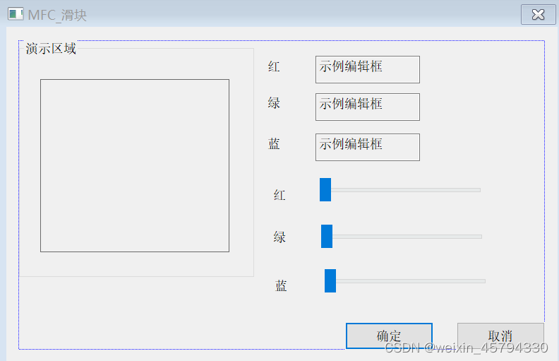 实例083 使用滑块控件设置颜色值（MFC对话框）_mfc用slider control 来控制颜色渲染-CSDN博客