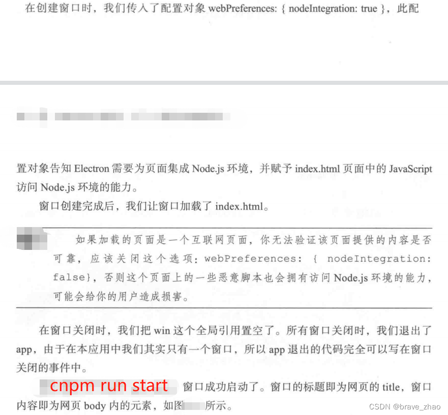 electron框架学习笔记之 new BrowserWindow({webPreferences:{nodeIntegration:true}})的意义_electron ...