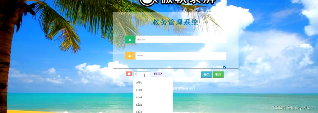 基于java的教务系统小程序的设计与实现【附项目源码】分享教务管理系统 Csdn小程序 Csdn博客