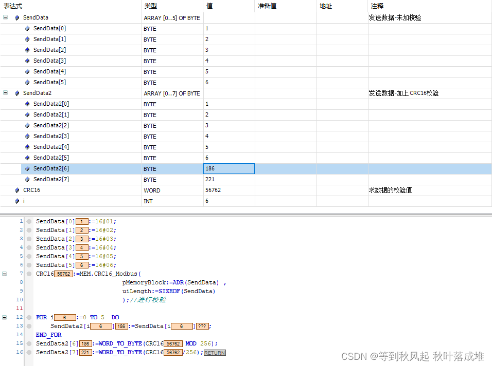 TwinCAT3中如何使用CRC16校验_twincat crc-CSDN博客