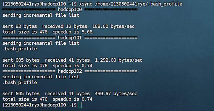 【Hadoop集群搭建】xsync集群分发脚本_xsync分发脚本-CSDN博客