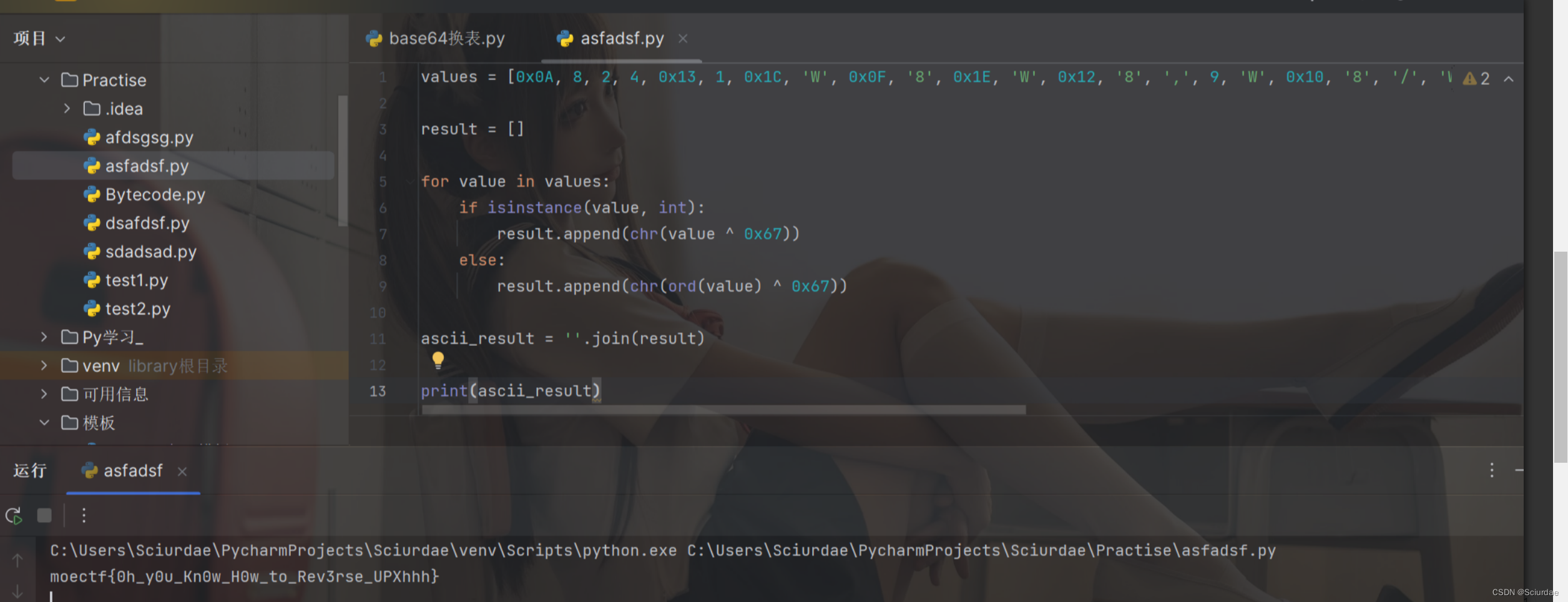 MoeCTF_2023新生赛 Reverse题解WP【详解】-（学习记录）‘‘-CSDN博客