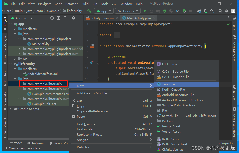 Unity2021通过aar调用Android方法_unity使用aar-CSDN博客